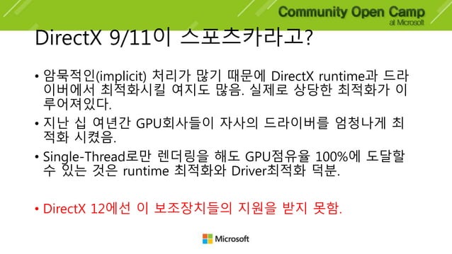 Tips and experience of DX12 Engine development . | PPTX