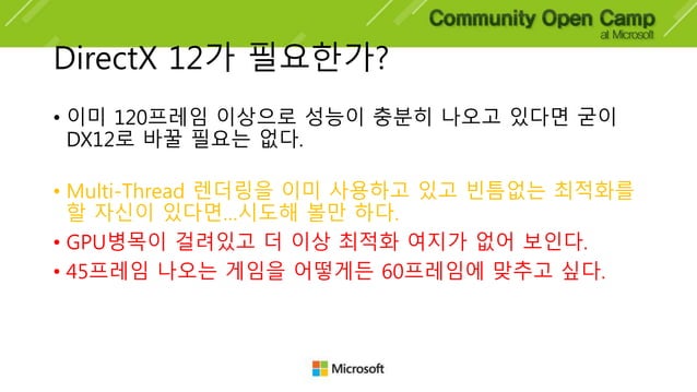 Tips and experience of DX12 Engine development . | PPTX