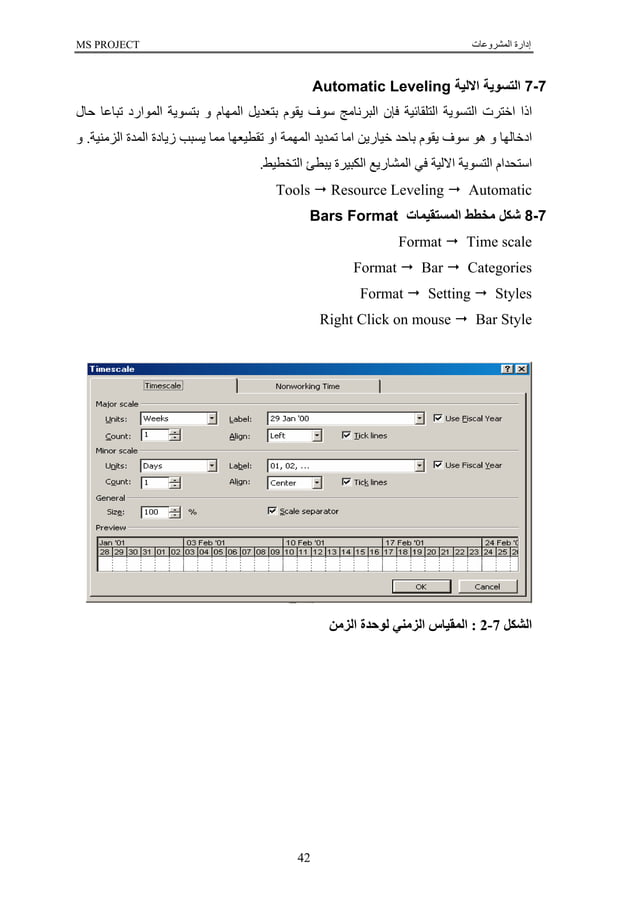 Ms project trainee | PDF