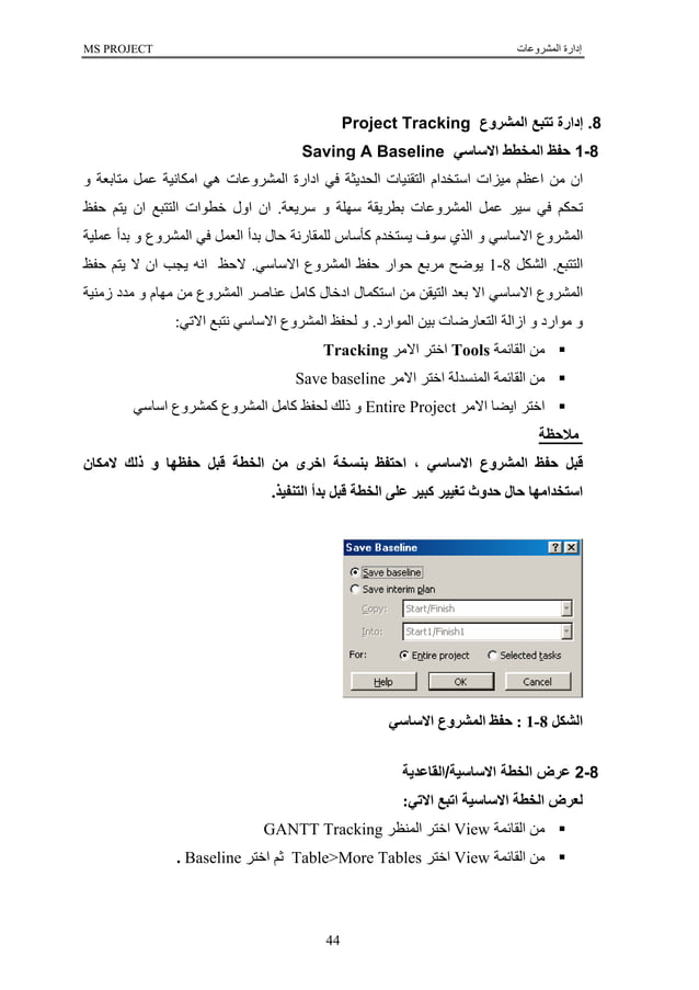 Ms project trainee | PDF