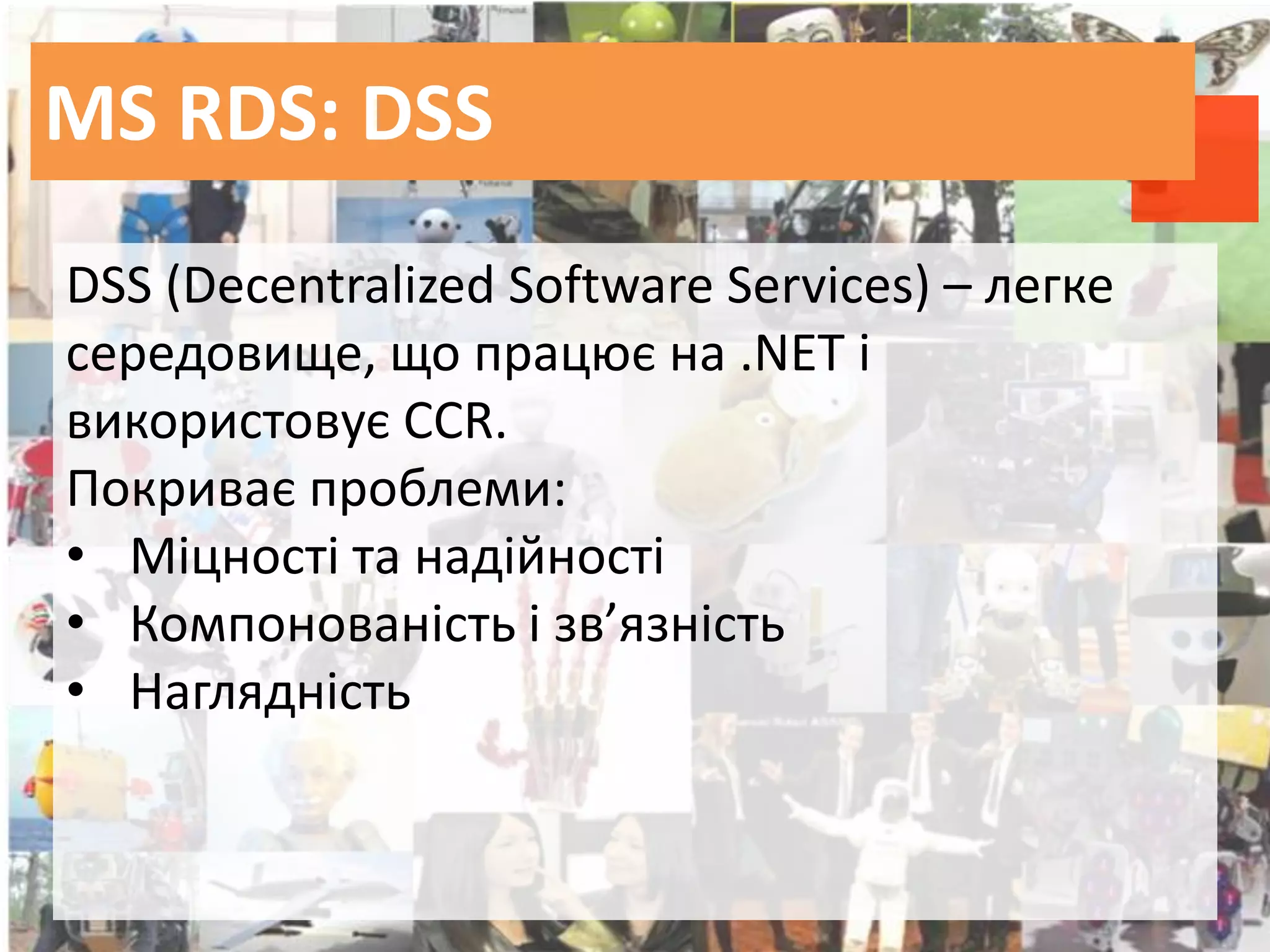 Microsoft Robotics Developer Studio 4 | PPTX