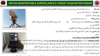 MSTAR 2 RADar MSTAR 2 RADar MSTAR 2 RADar | PPT