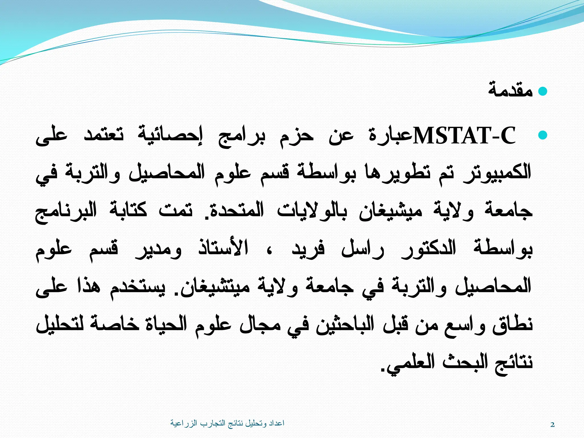 data analysis with Mstat C program and examples | PPT