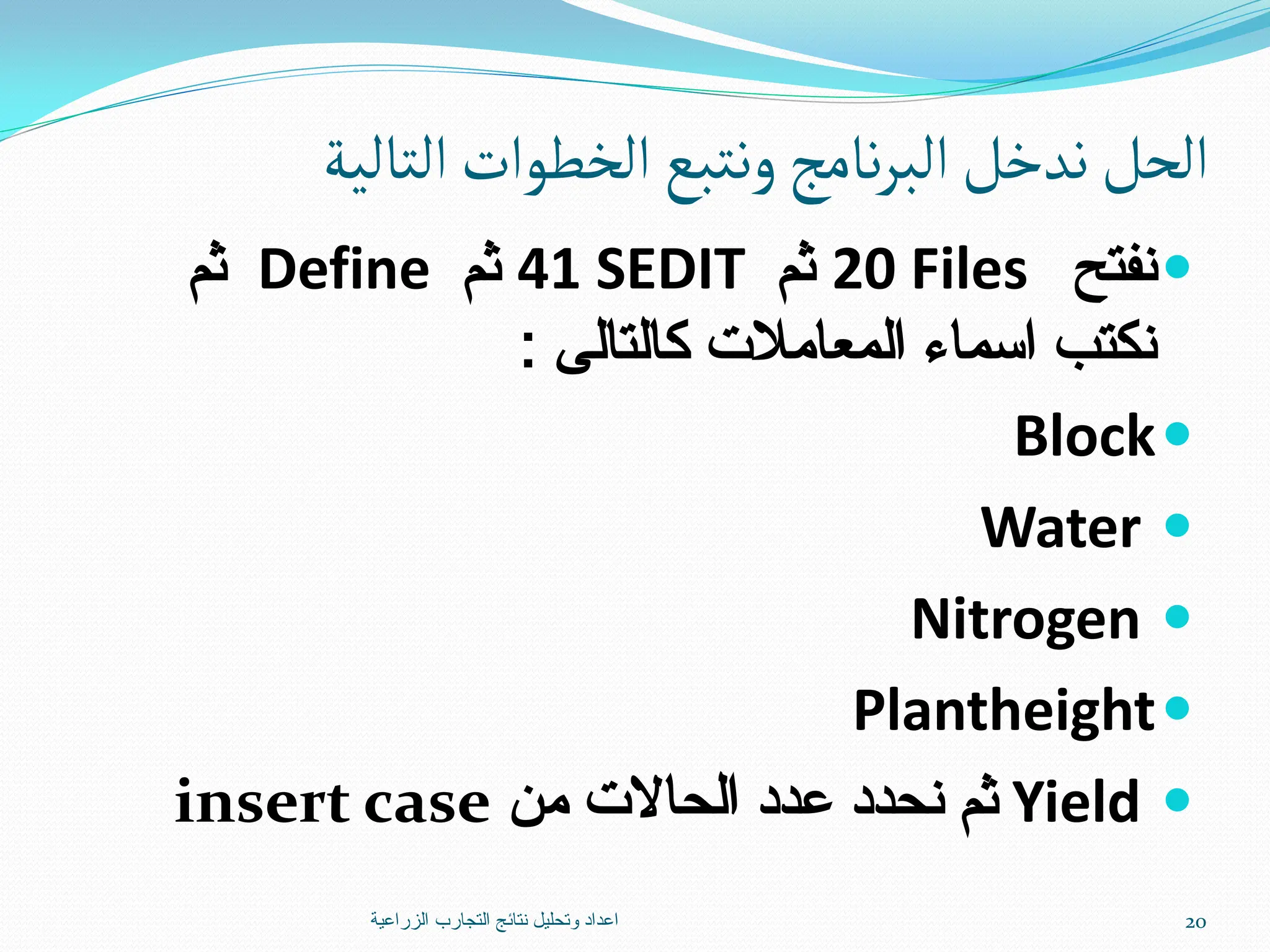data analysis with Mstat C program and examples | PPT