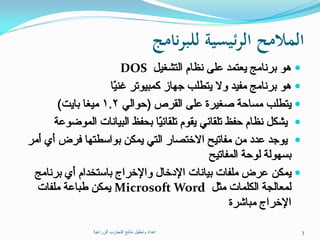 data analysis with Mstat C program and examples | PPT