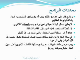 data analysis with Mstat C program and examples | PPT