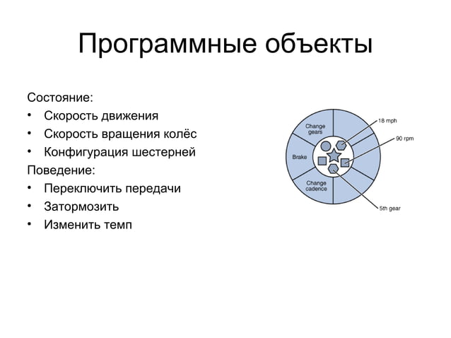 Msu.Center.Lectures.J02 Classes And Objects | PPT