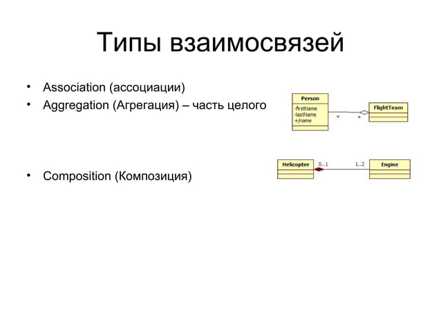 Msu.Center.Lectures.J03 Oop And Uml | PPT