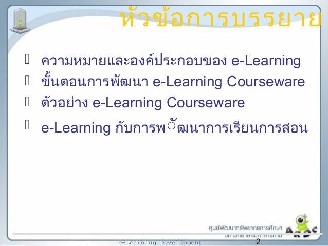 easy e-learning msu