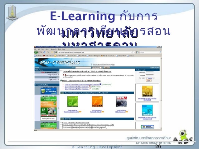 easy e-learning msu