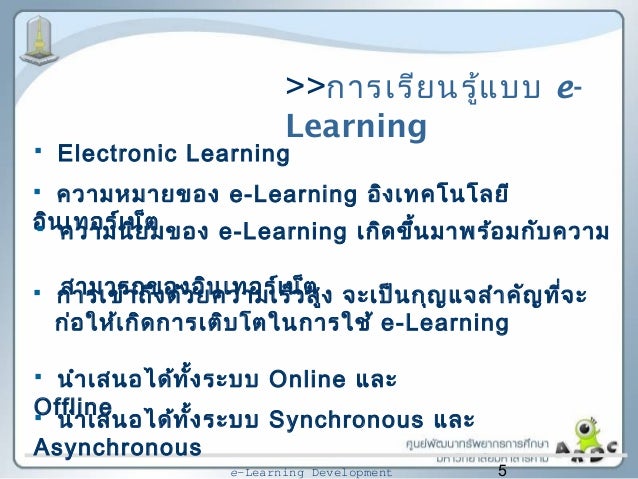 easy e-learning msu