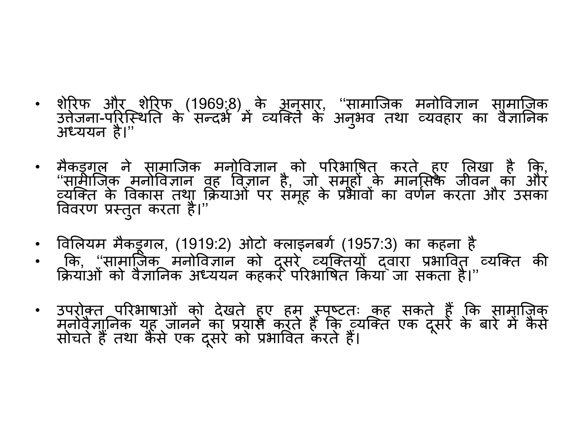 Msw 05 ppt unit-1 | PPT