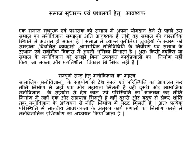 Msw 05 ppt unit-1 | PPT