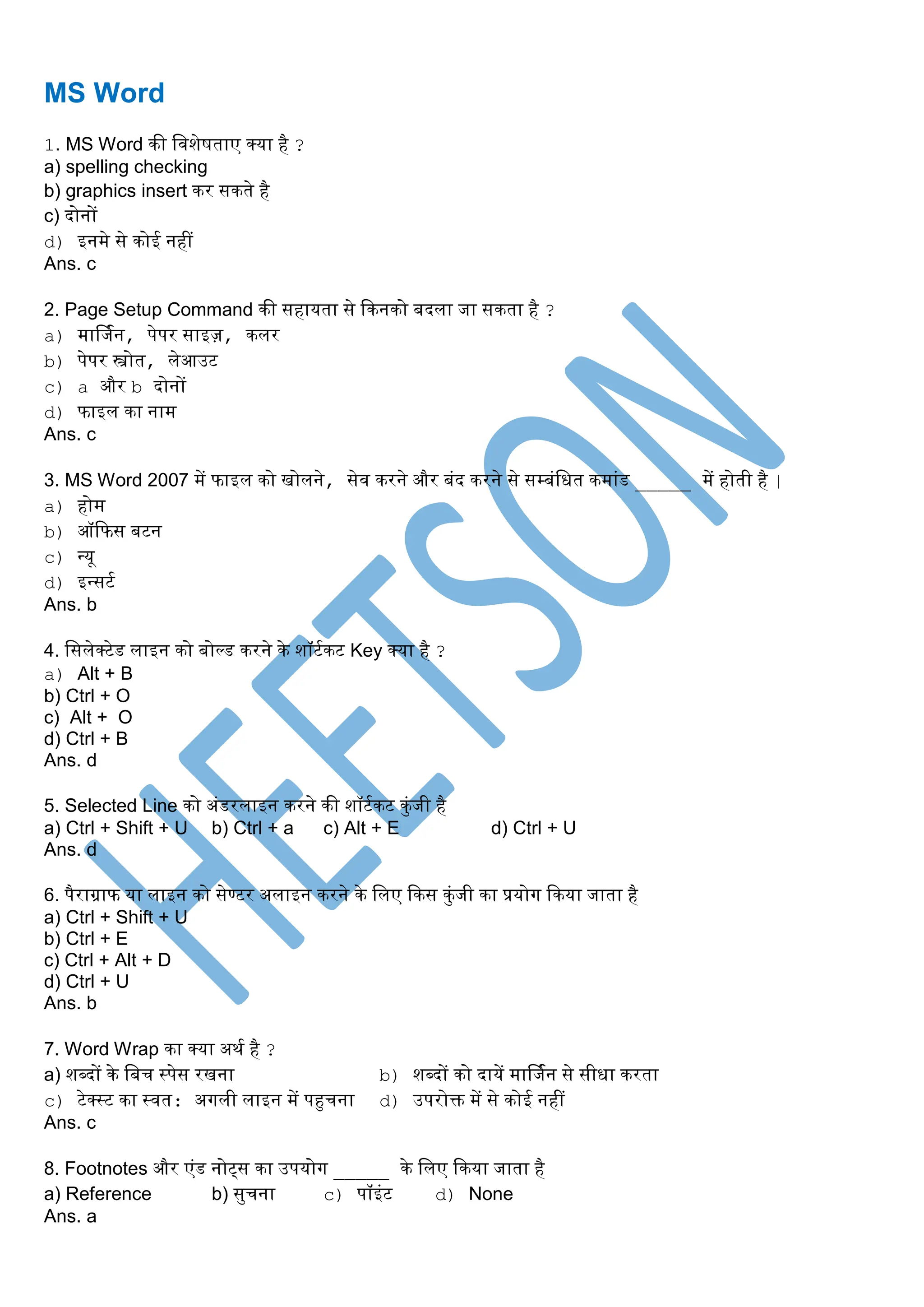 MS Word Objective MCQ Questions in Hindi | PDF