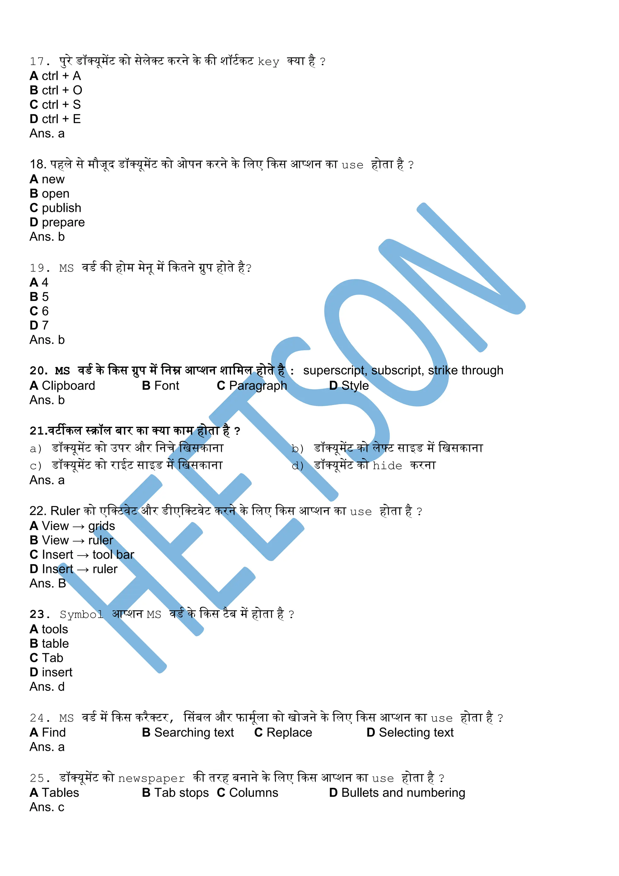 MS Word Objective MCQ Questions in Hindi | PDF