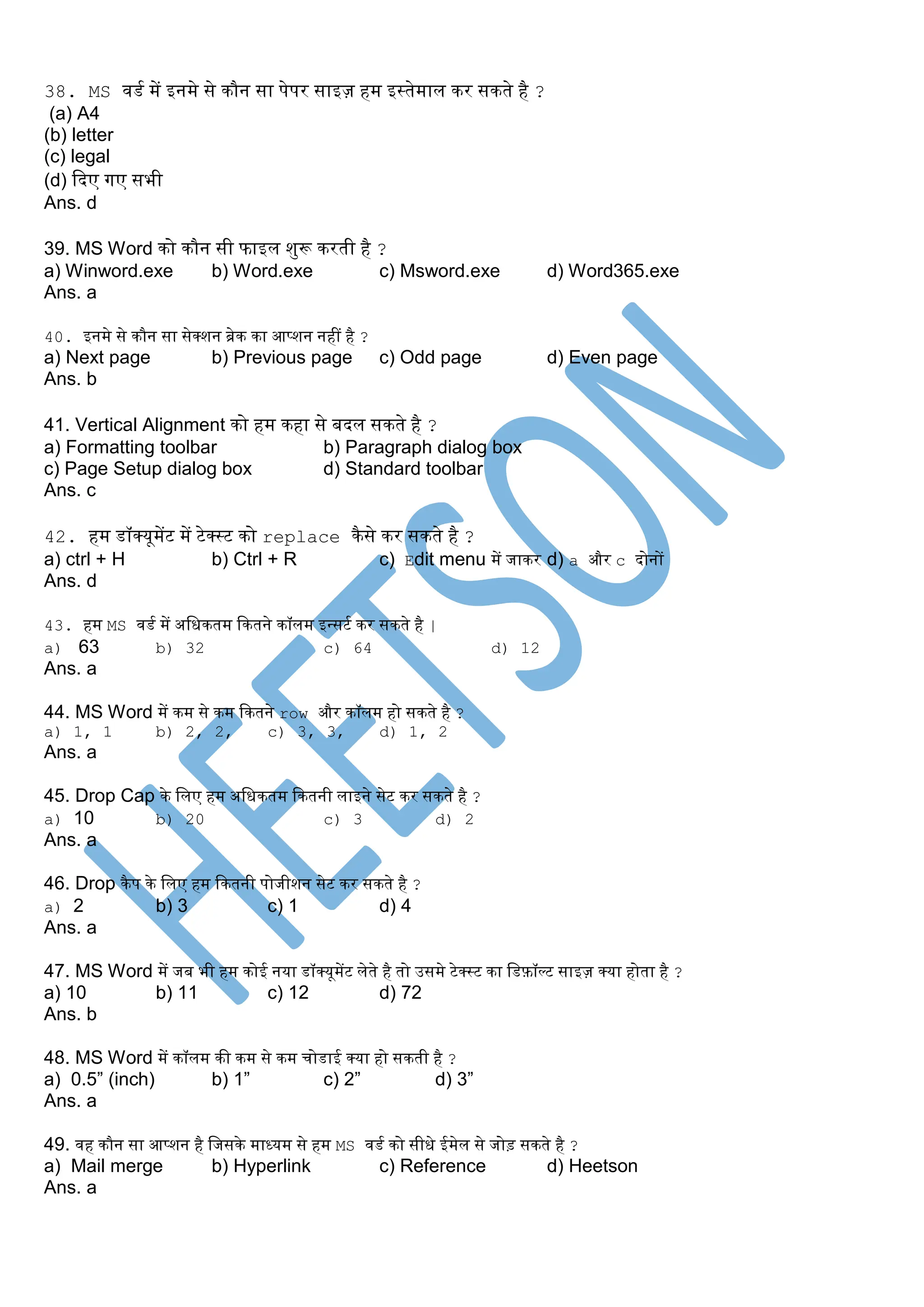 MS Word Objective MCQ Questions in Hindi | PDF