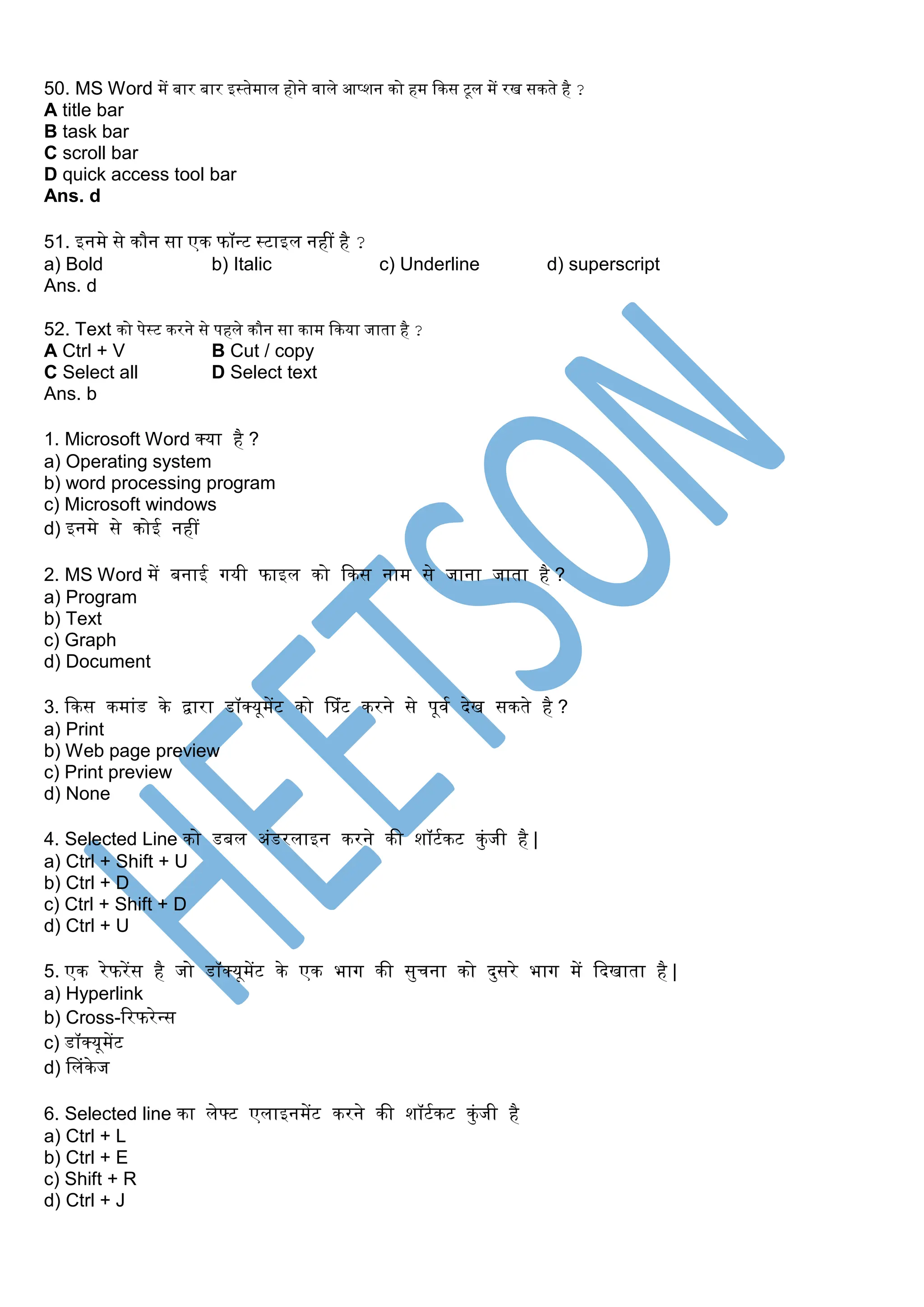 MS Word Objective MCQ Questions in Hindi | PDF