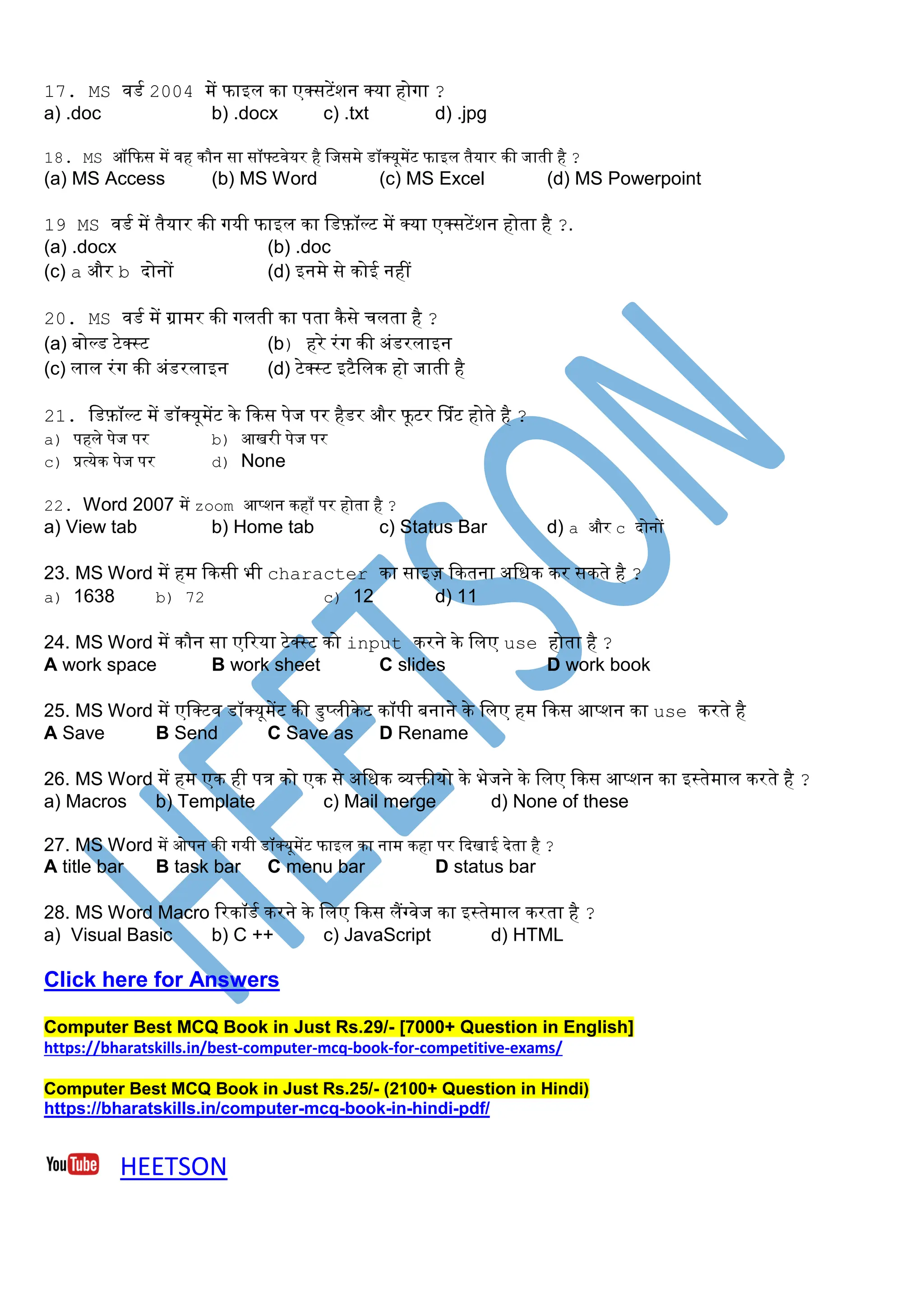 MS Word Objective MCQ Questions in Hindi | PDF