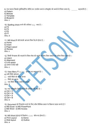 MS Word Objective MCQ Questions in Hindi | PDF