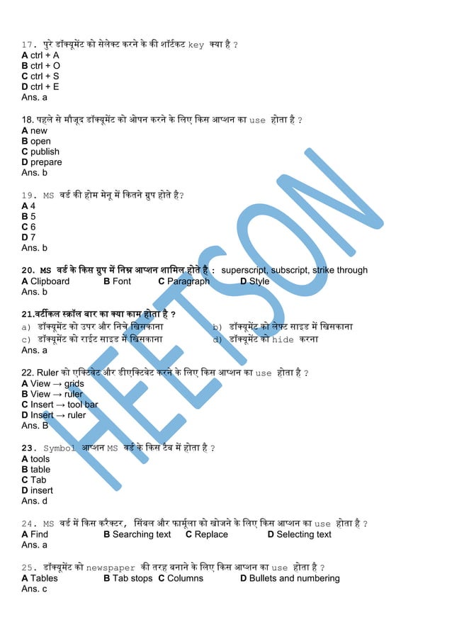 MS Word Objective MCQ Questions in Hindi | PDF