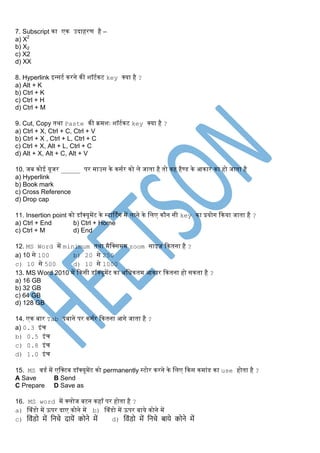 MS Word Objective MCQ Questions in Hindi | PDF
