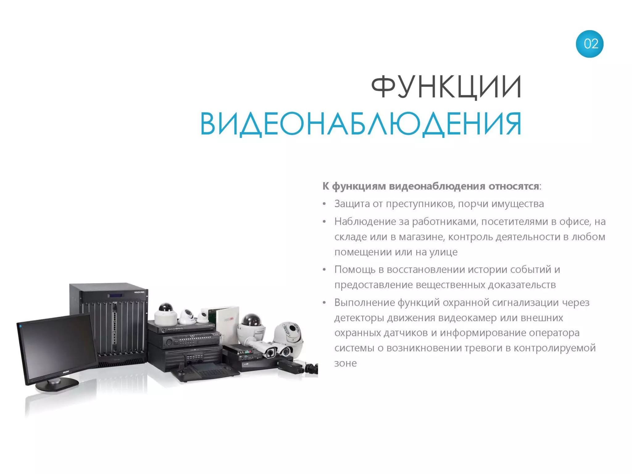 Msys presentation | PDF