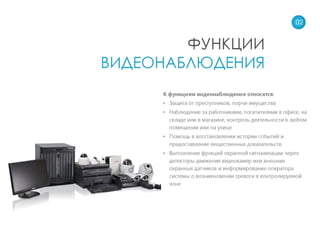 Msys presentation | PDF