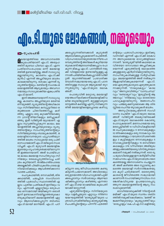 M.T.VASUDEVAN NAIR | PDF | Books and Literature