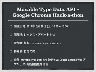 MT東京03 - Movable Type for AWS | PPT