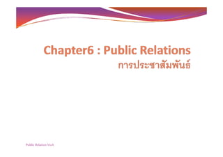 Chapter6 : Public Relation | PDF