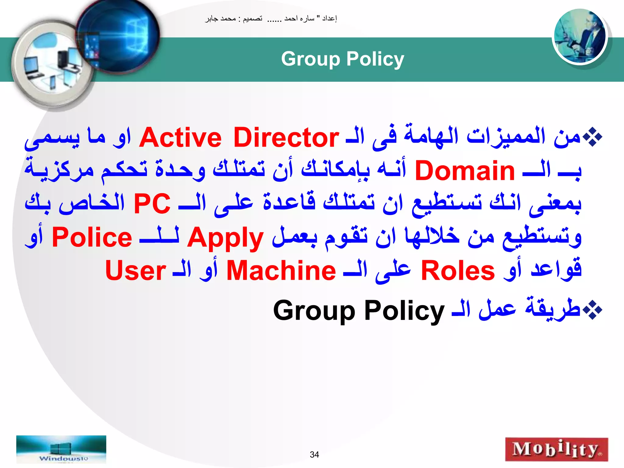 Mta mobility lesson 01 | PPTX