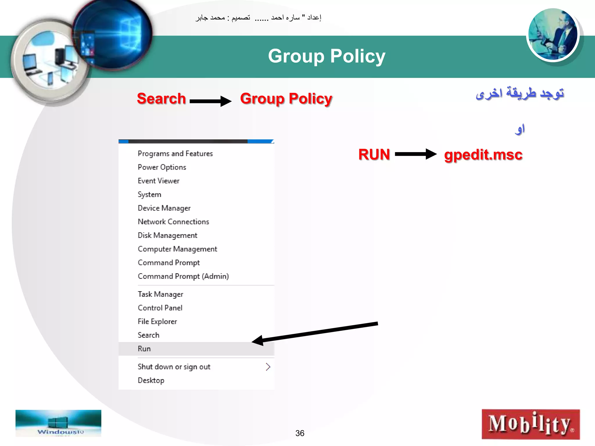 Mta mobility lesson 01 | PPTX