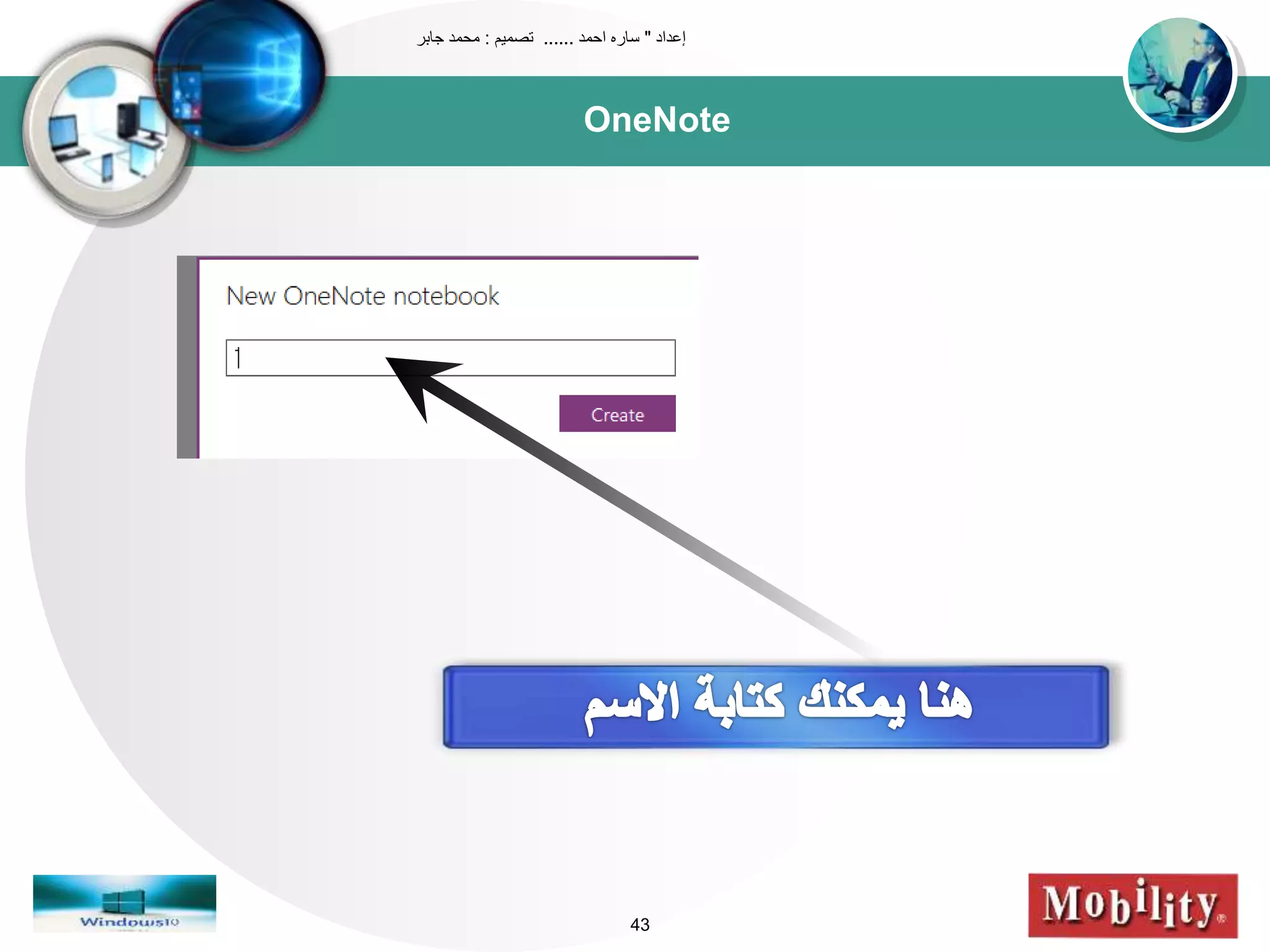 Mta mobility lesson 02 | PPTX