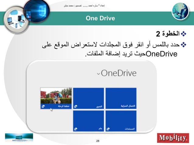 Mta mobility lesson 02 | PPTX