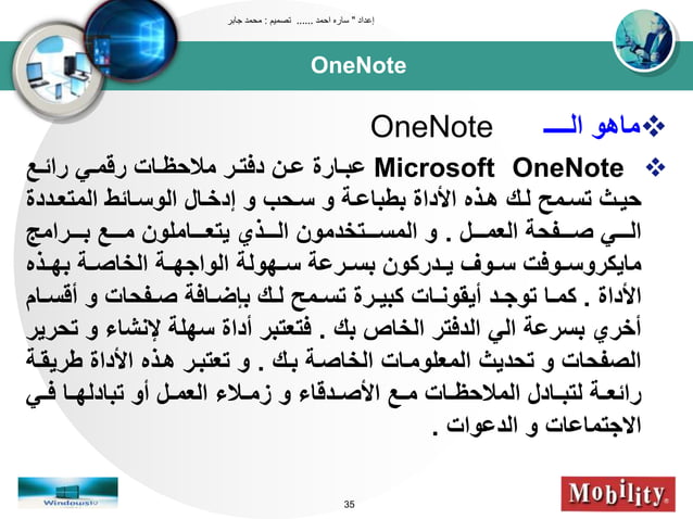 Mta mobility lesson 02 | PPTX