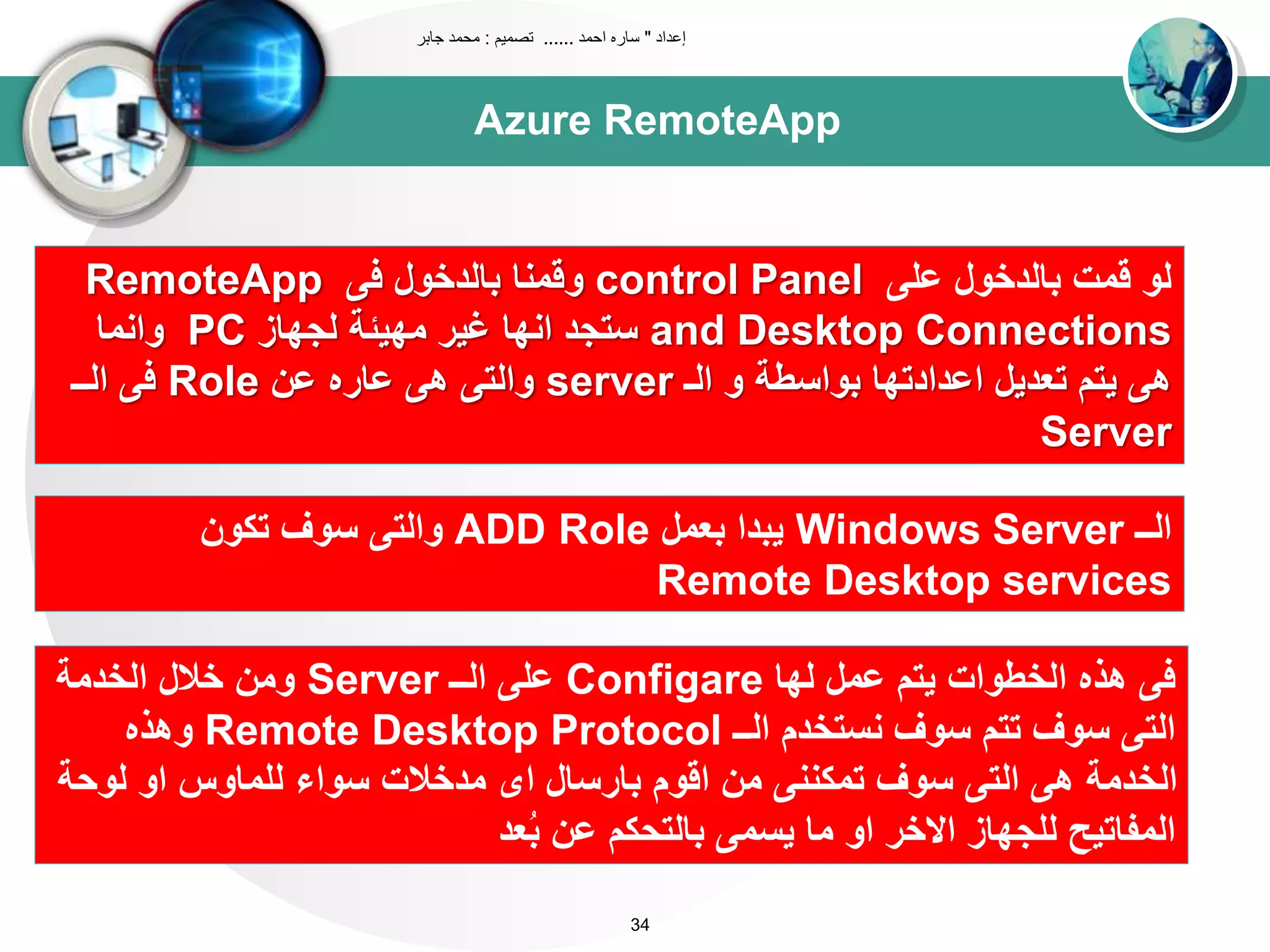 Mta mobility lesson 05 | PPT