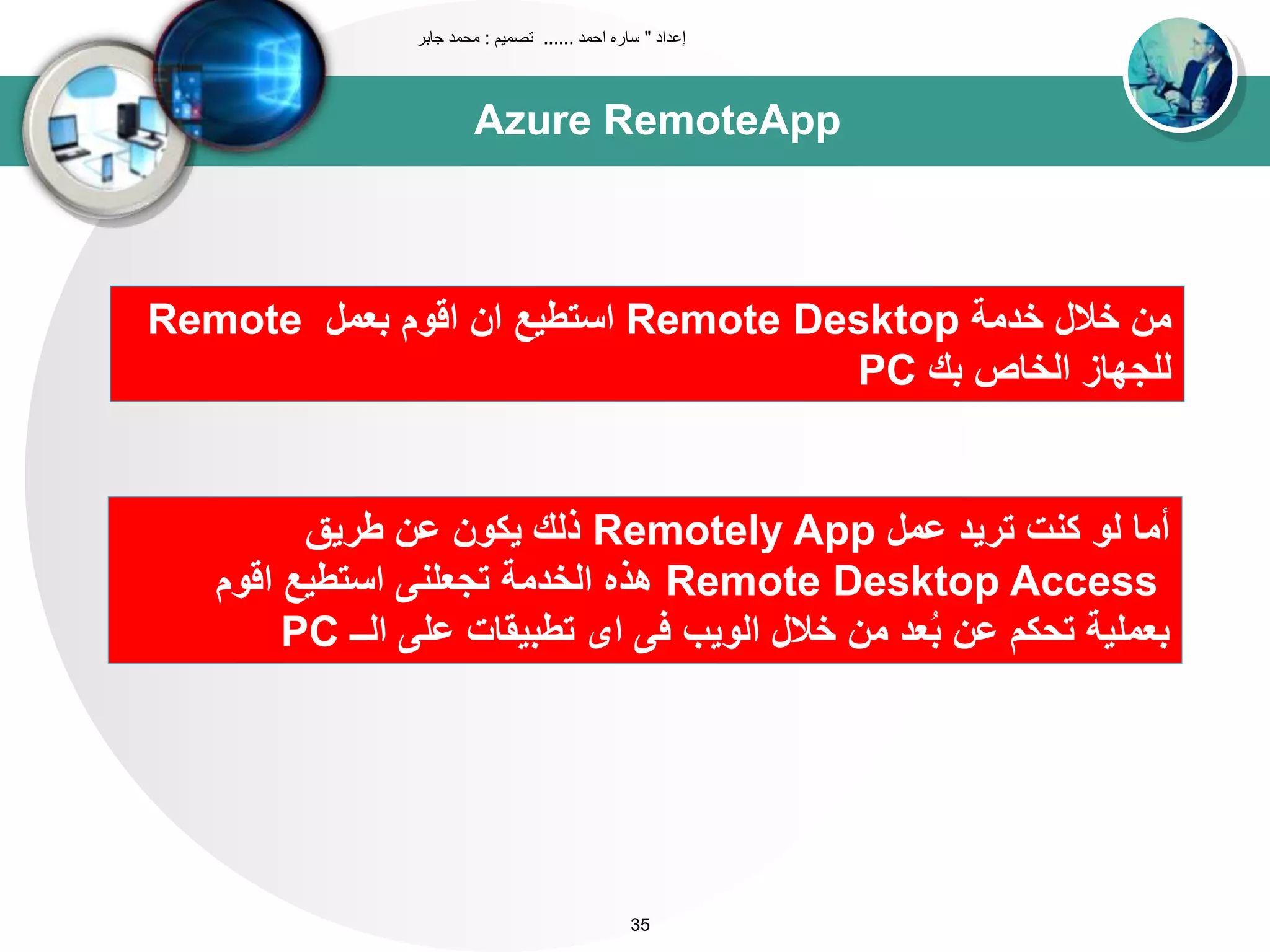 Mta mobility lesson 05 | PPT
