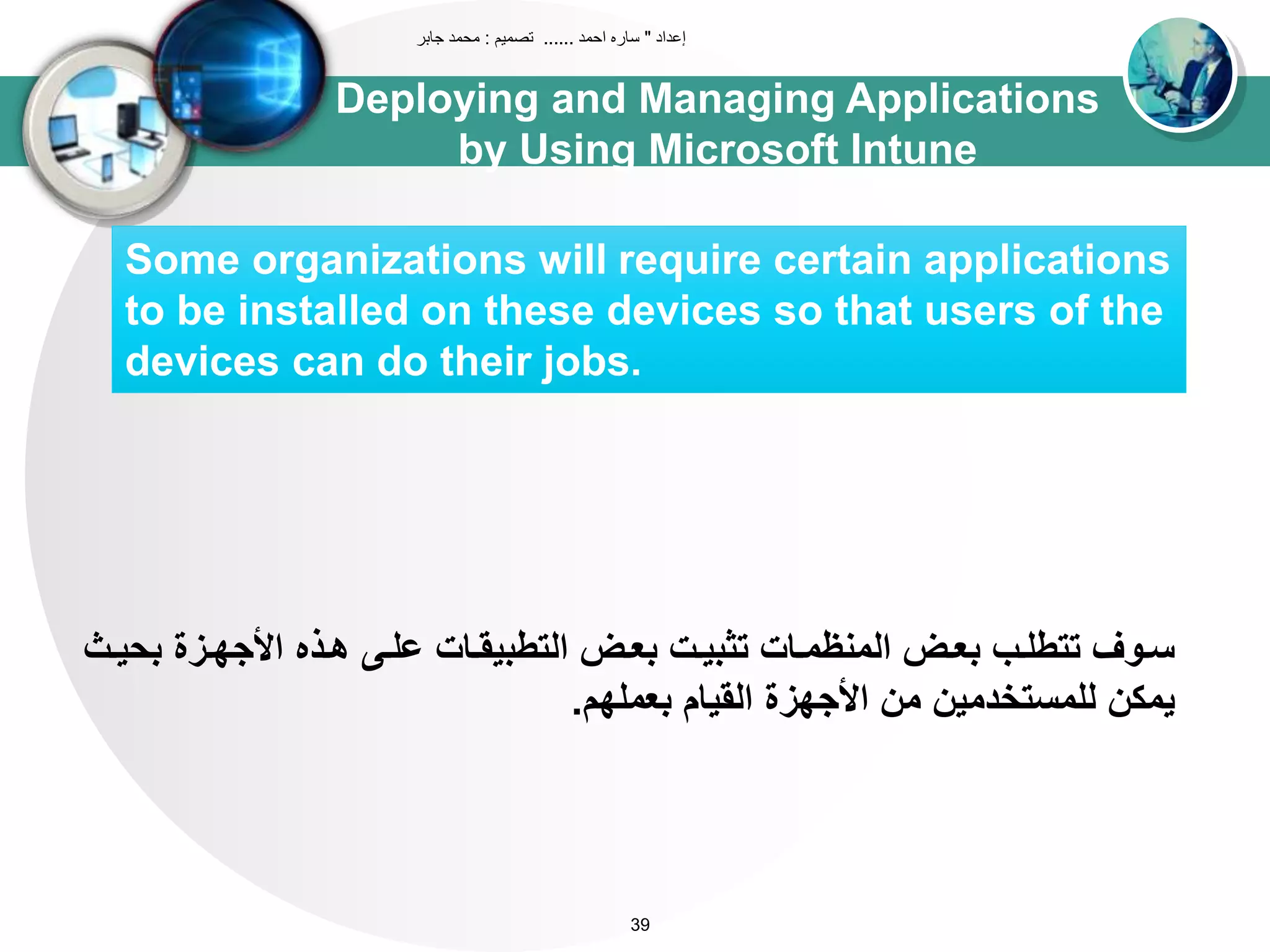 Mta mobility lesson 05 | PPT