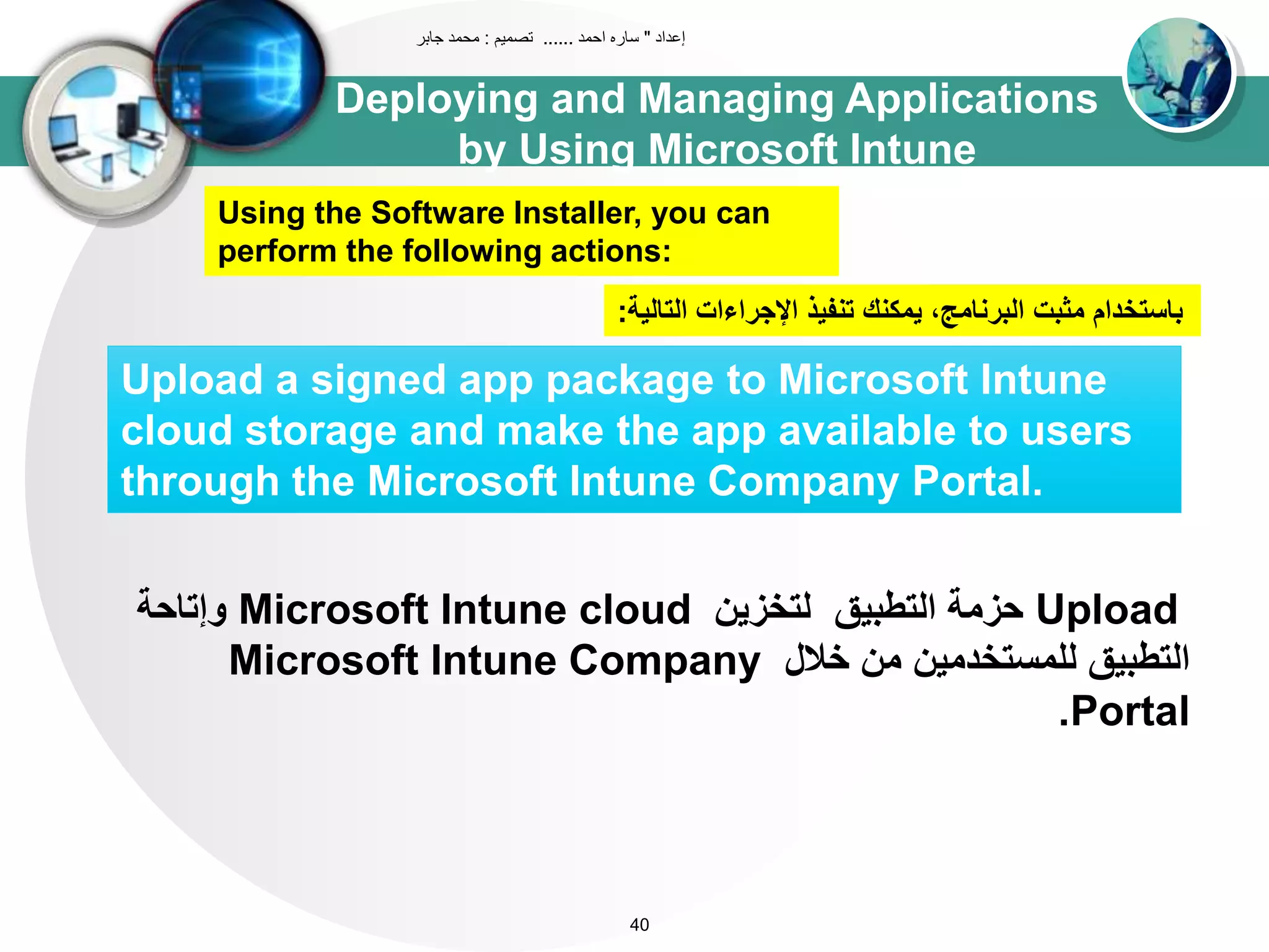 Mta mobility lesson 05 | PPT