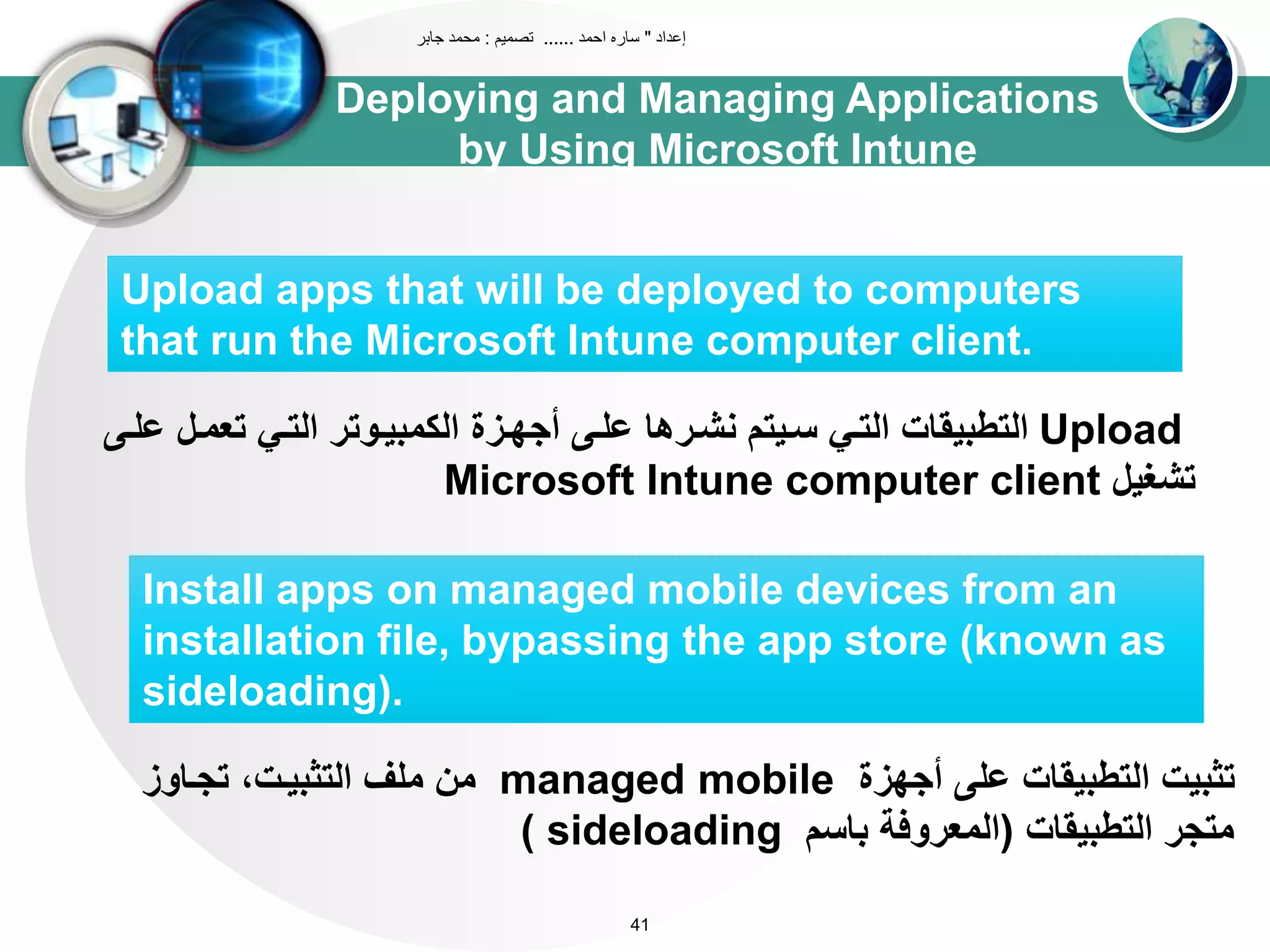 Mta mobility lesson 05 | PPT