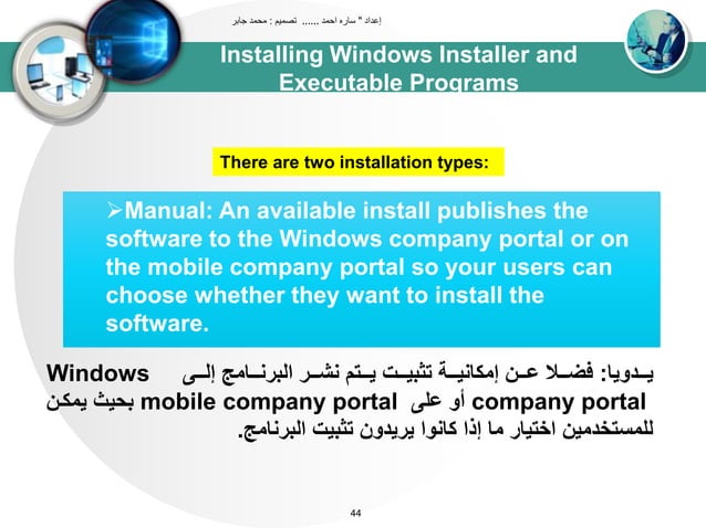 Mta mobility lesson 05 | PPT