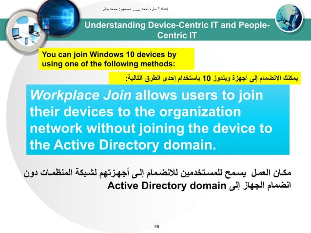 Mta mobility lesson 05 | PPT