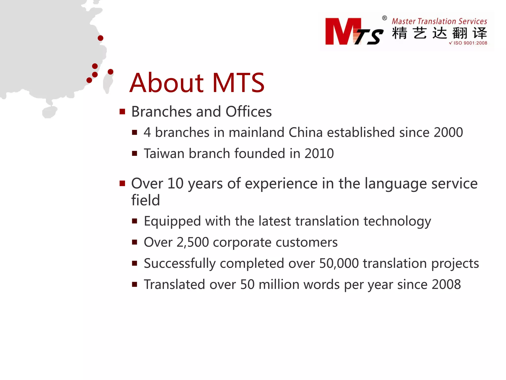 MTS Introduction English | PDF