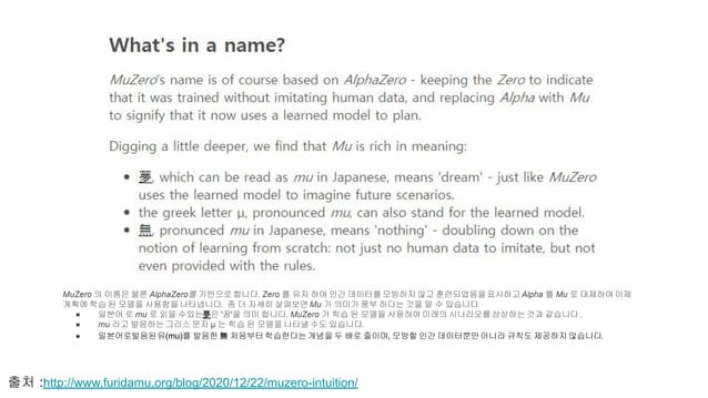 Mu zero review by nomoreid | PDF