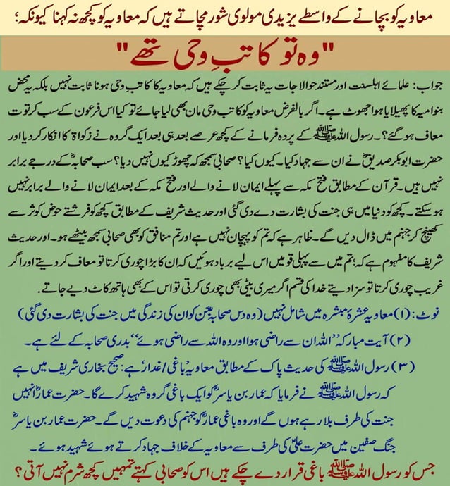 Muawiyah bin abu sufyan so called katib e wahi | PDF