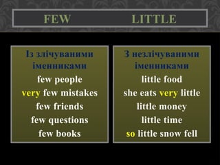 Much Many Few Little (english grammar rules) | PPTX