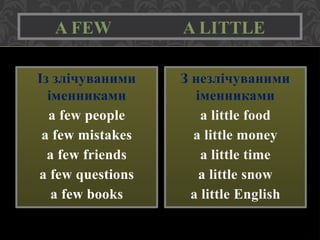 Much Many Few Little (english grammar rules) | PPTX