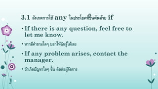 Much vs many; no vs none; some vs any | PPT