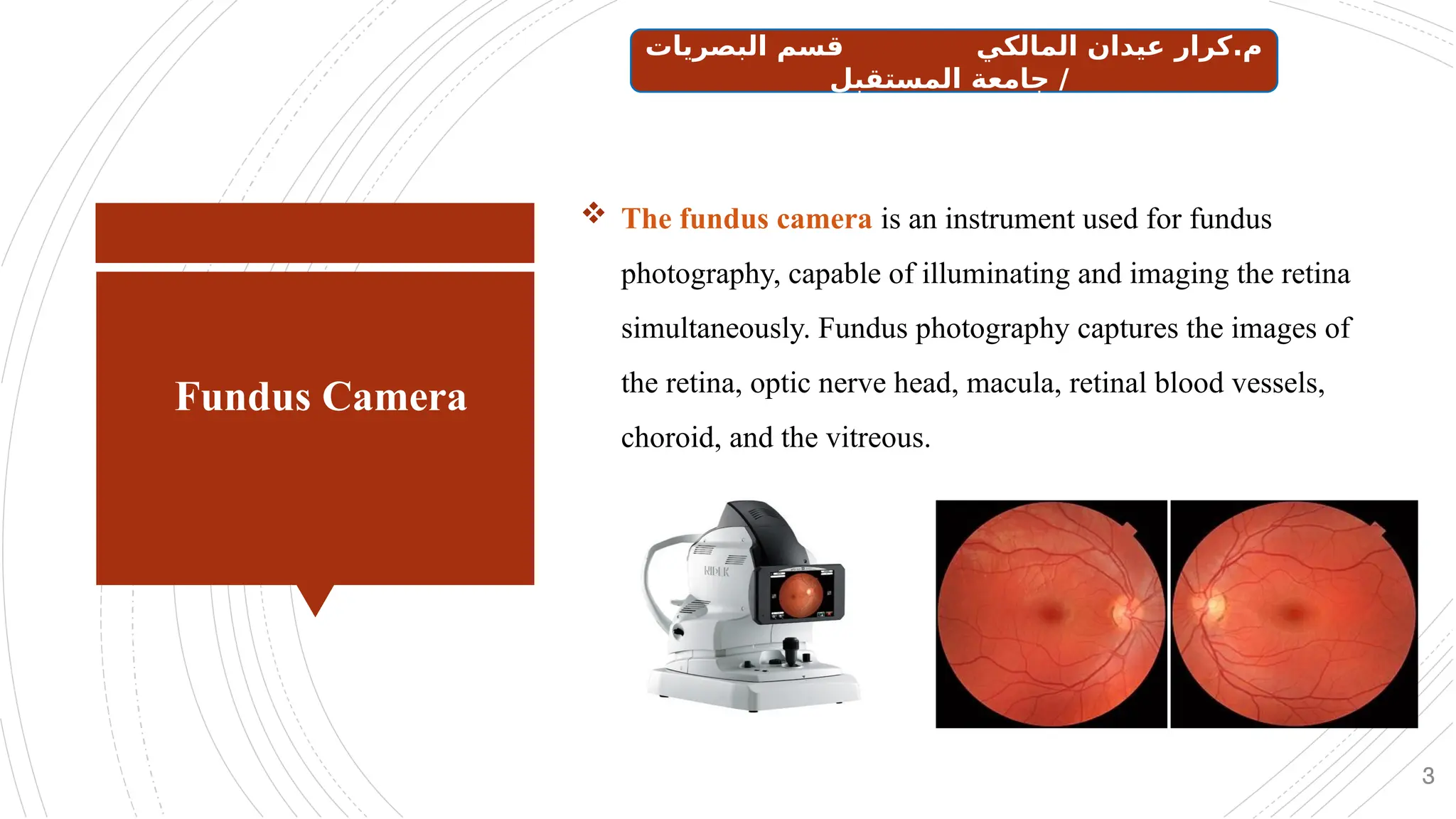 Fundus Camera MUCLecture_2024_4344921 (1).pptx