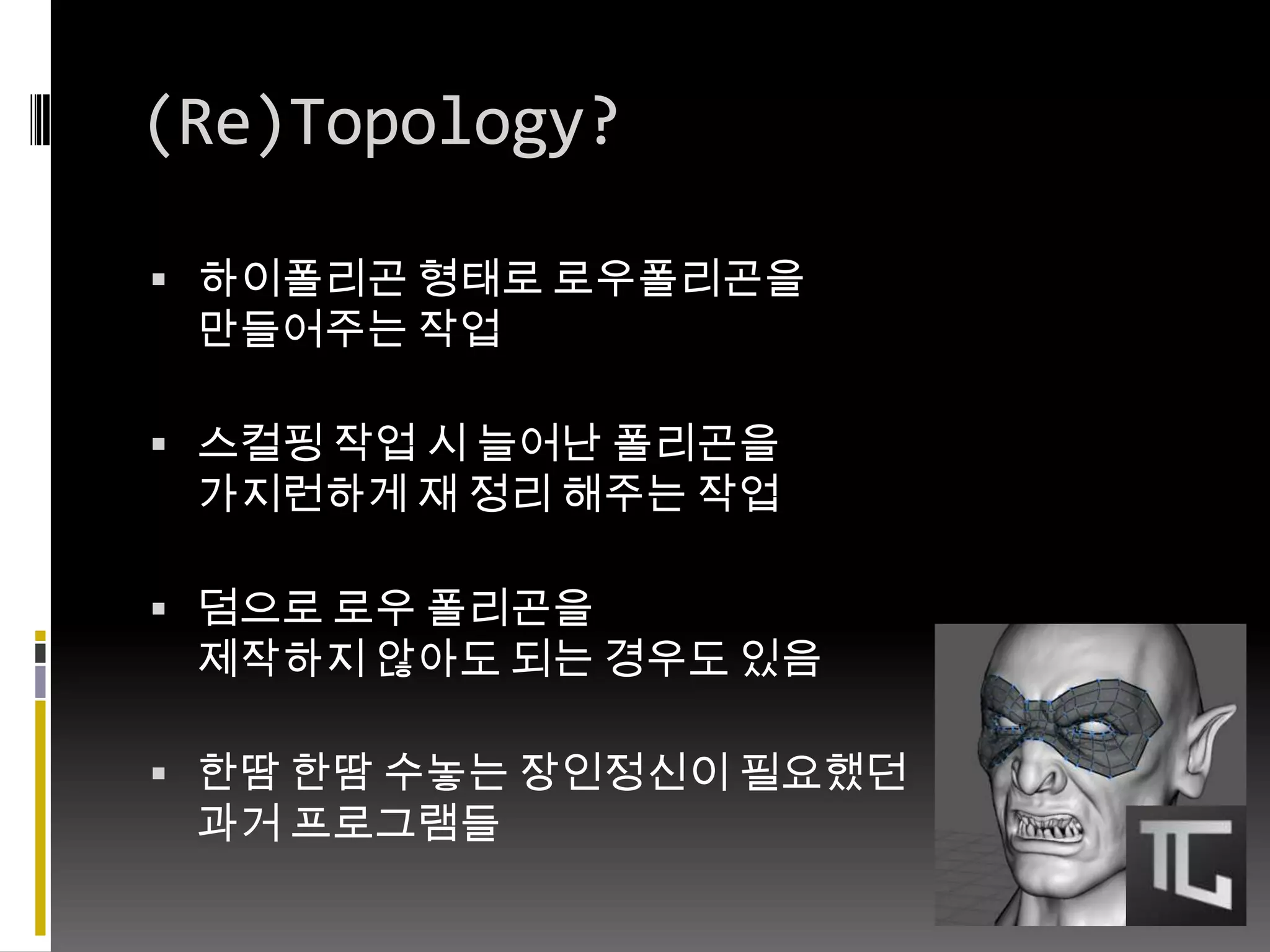 Mudbox2014 workflow | PPTX